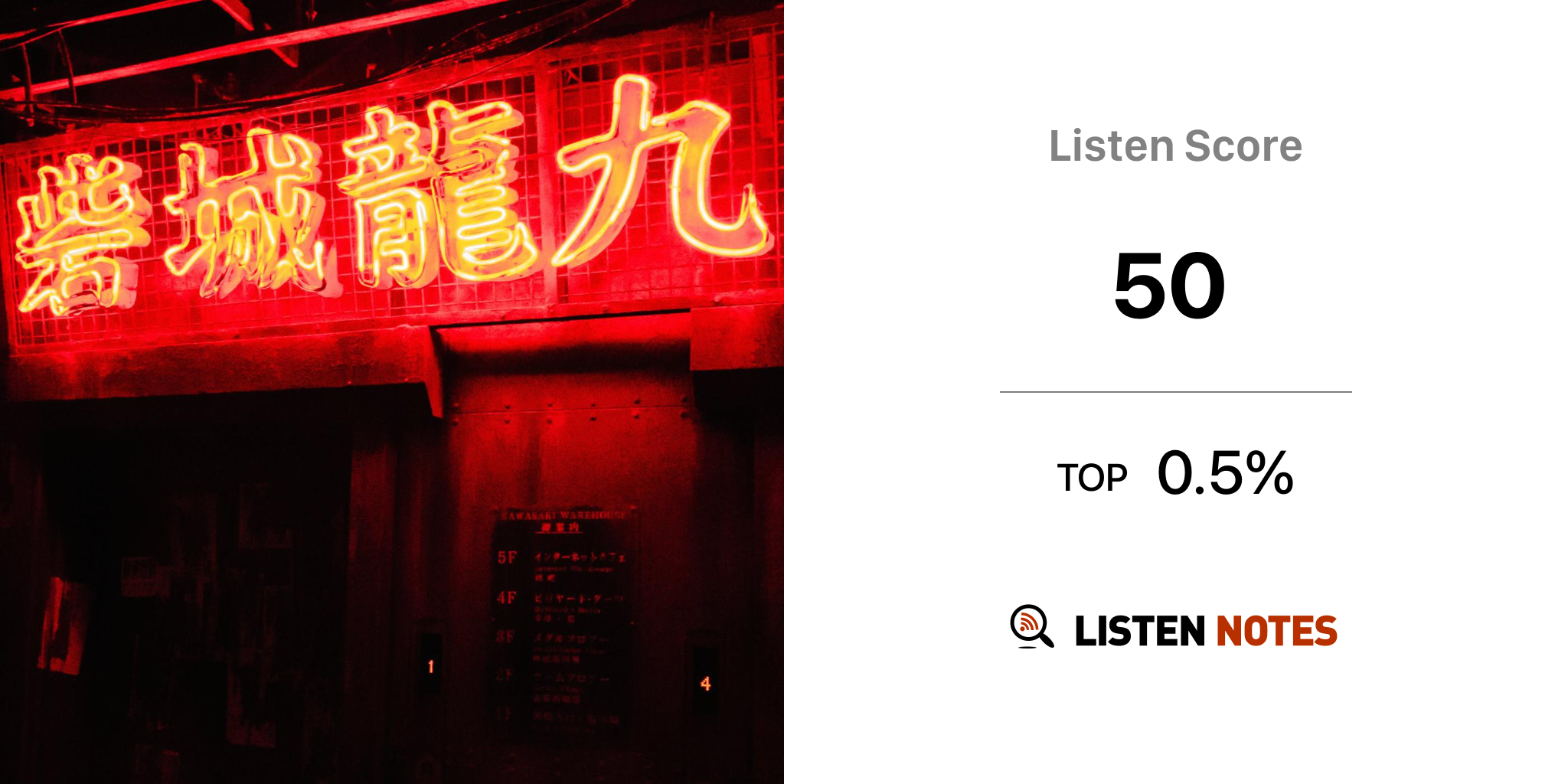 Singjai 城寨 (播客) - kowloonsingjai | Listen Notes