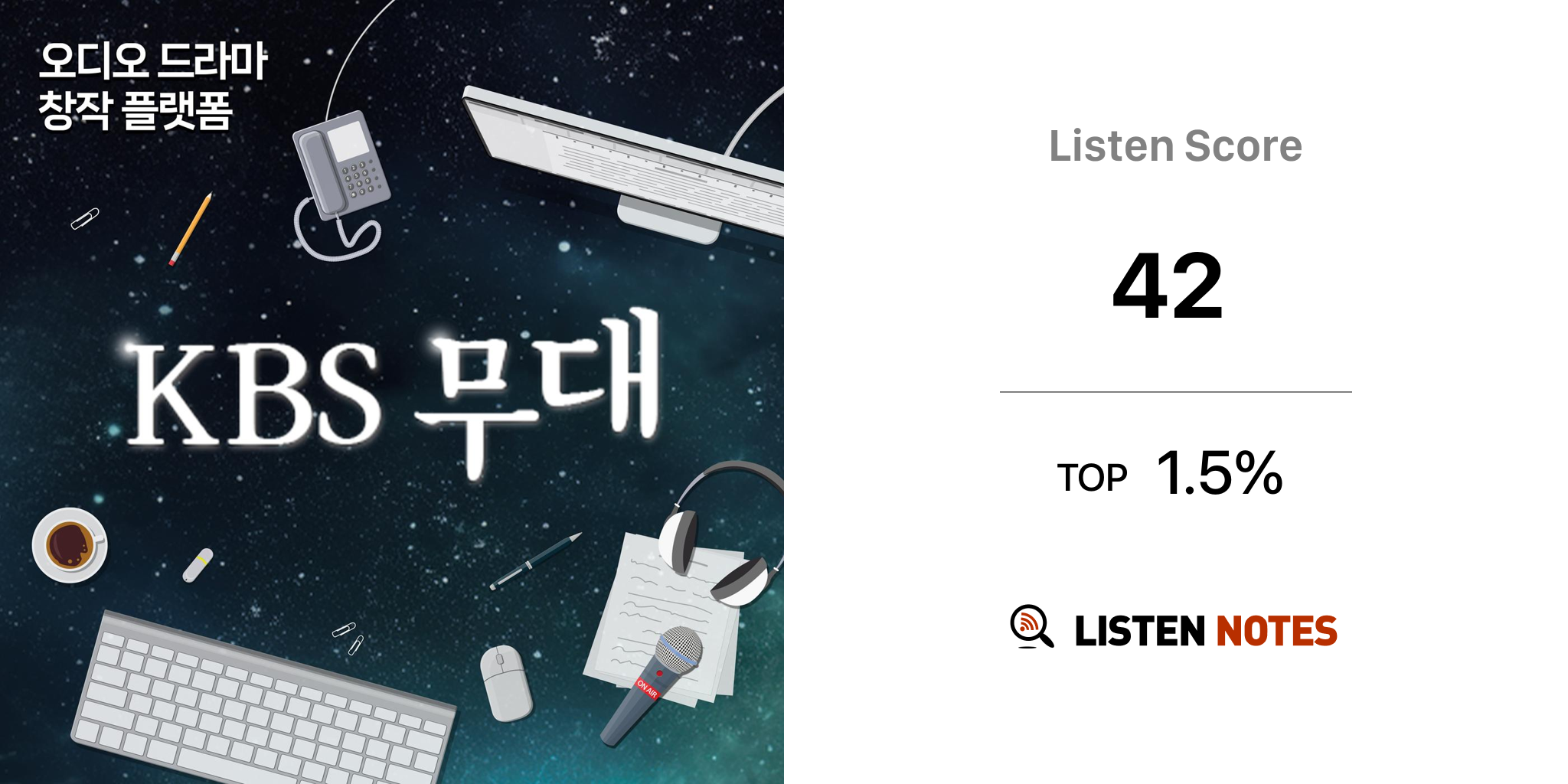 KBS 무대 (팟캐스트) - KBS | Listen Notes
